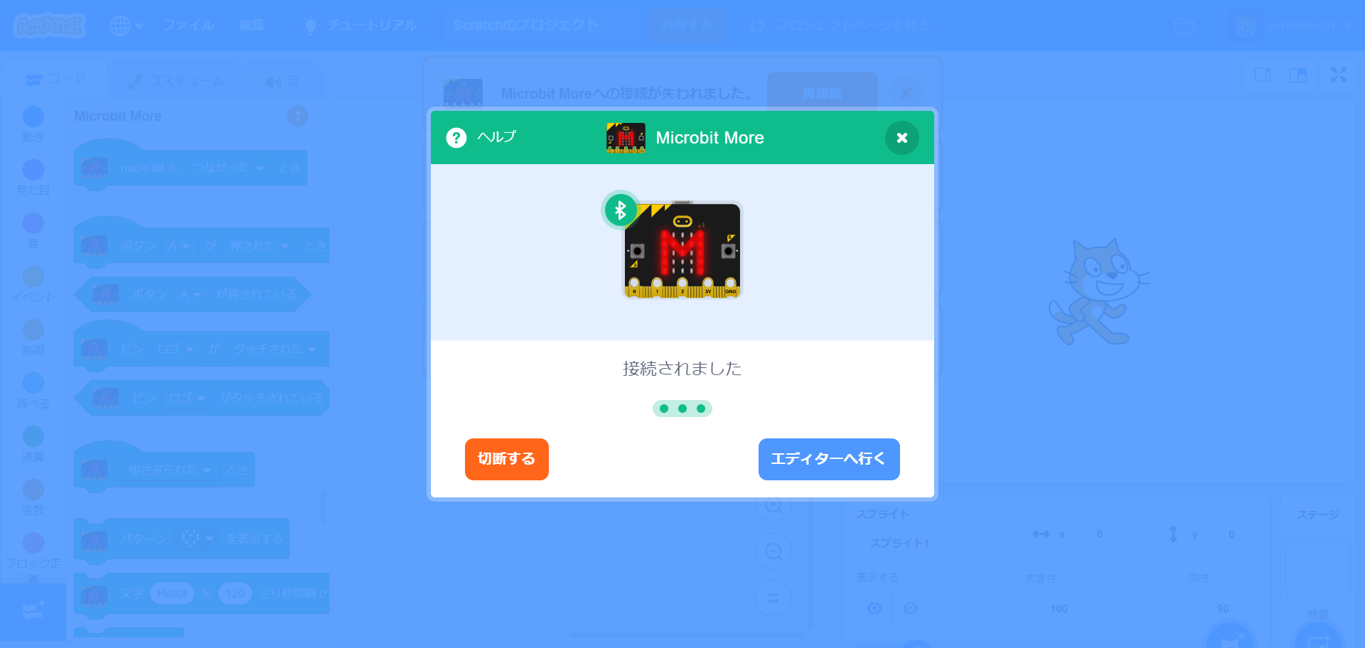 接続がすぐに切れてしまいます。 Connection drops out quickly. · Issue #18 · microbit-more/mbit-more-v2 · GitHub
