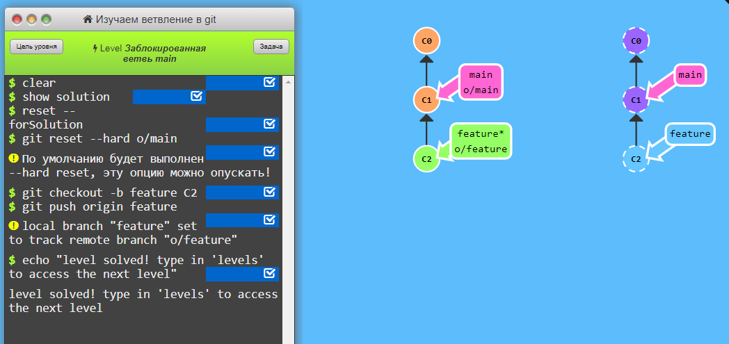 Level 8 From Push And Pull Git Remotes Does Not Check As Completed · Issue 984 · Pcottle