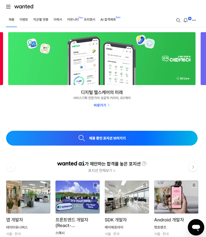 GitHub - seong9566/Human-Project-Rest: 이력서 및 공고를 작성할 수 있는 채용 사이트