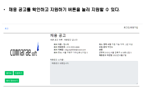 GitHub - seong9566/Human-Project-Rest: 이력서 및 공고를 작성할 수 있는 채용 사이트