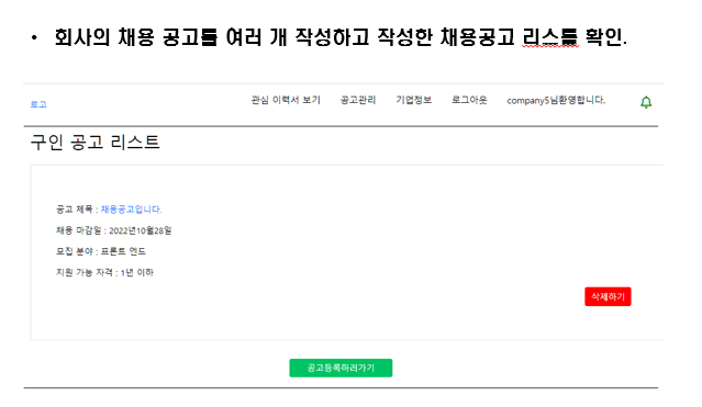 GitHub - seong9566/Human-Project-Rest: 이력서 및 공고를 작성할 수 있는 채용 사이트