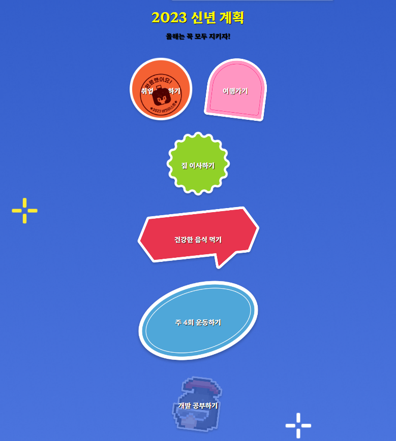 GitHub - shyue02/mypage: html/css를 활용한 간단한 버킷리스트 GitHub - shyue02/mypage: html/css를 활용한 간단한 버킷리스트