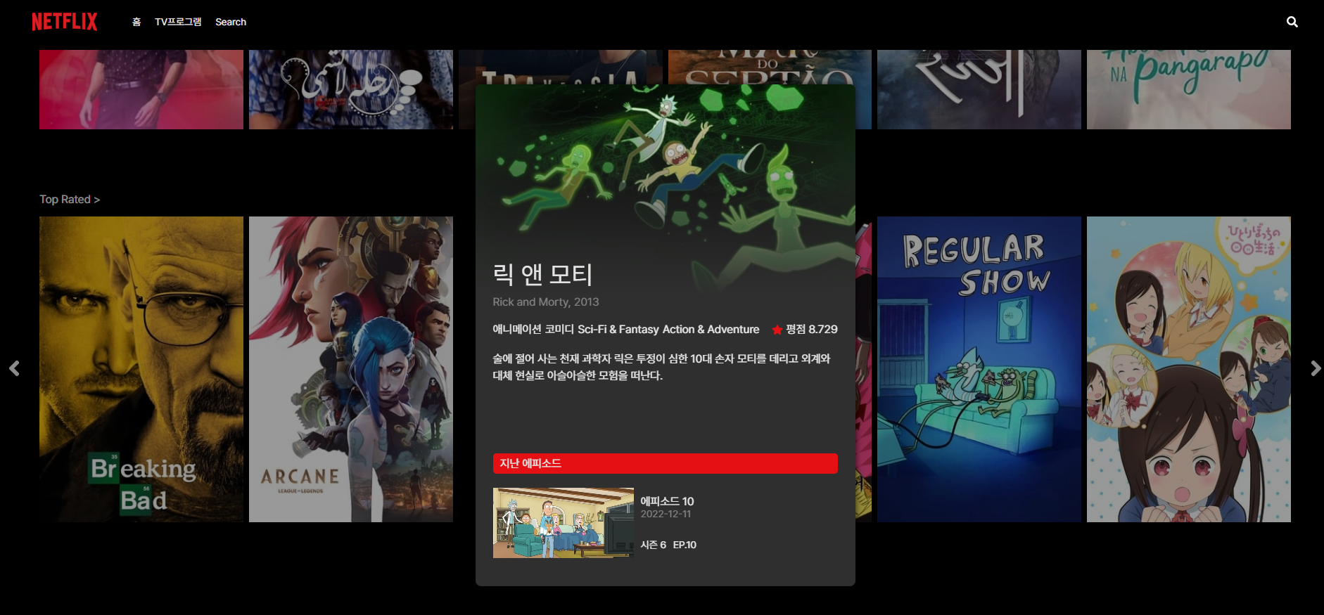 GitHub - tmdgp0212/netflix: nexflix 클론페이지 by React
