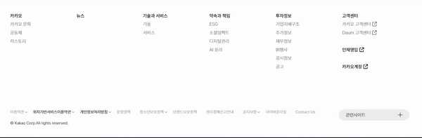 GitHub - tmdgp0212/Kakao-corp: kakao corp 홈페이지 제작
