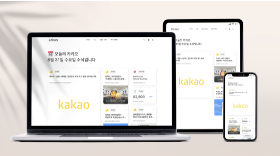 GitHub - tmdgp0212/Kakao-corp: kakao corp 홈페이지 제작