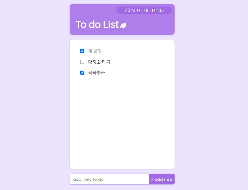 GitHub - tmdgp0212/Todo-List-ver.1: Todo list 를 작성하고 관리하는 페이지 입니다. 리스트는 Local Storage에 보관되어집니다.