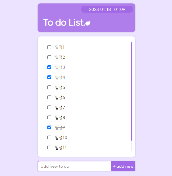 GitHub - tmdgp0212/Todo-List-ver.1: Todo list 를 작성하고 관리하는 페이지 입니다. 리스트는 Local Storage에 보관되어집니다.