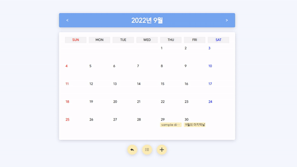 GitHub - tmdgp0212/Diary_Calendar: 일기를 쓰고 관리할 수 있는 다이어리. React로 제작