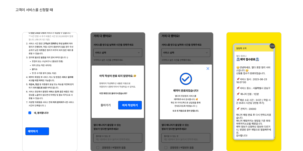 GitHub - Final-DAMDA/FE_DAMDA-admin
