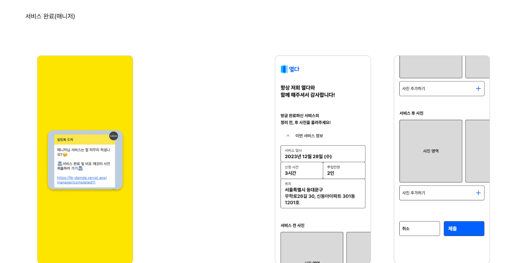 GitHub - Final-DAMDA/FE_DAMDA-admin