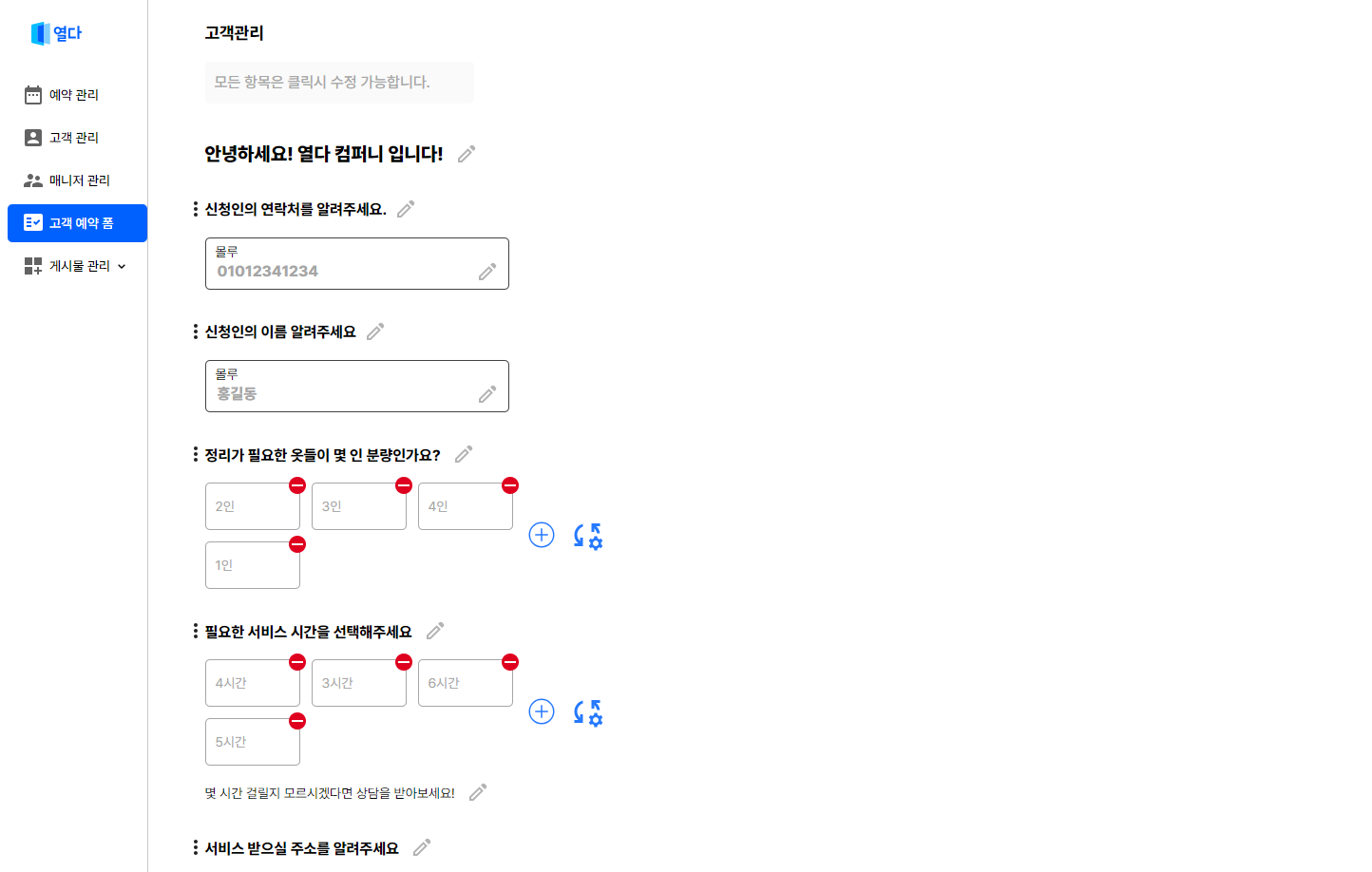 GitHub - Final-DAMDA/FE_DAMDA-admin