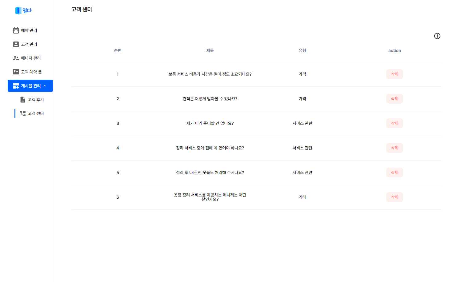 GitHub - Final-DAMDA/FE_DAMDA-admin