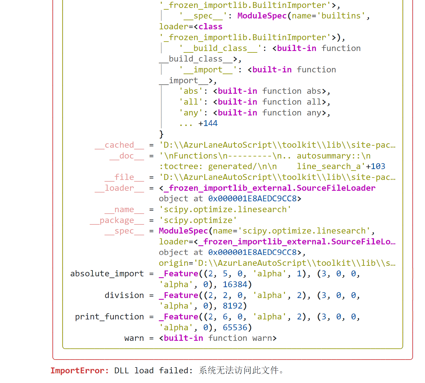 Importerror Dll Load Failed 系统无法访问此文件 · Issue 2545 · Lmeszincazurlaneautoscript · Github