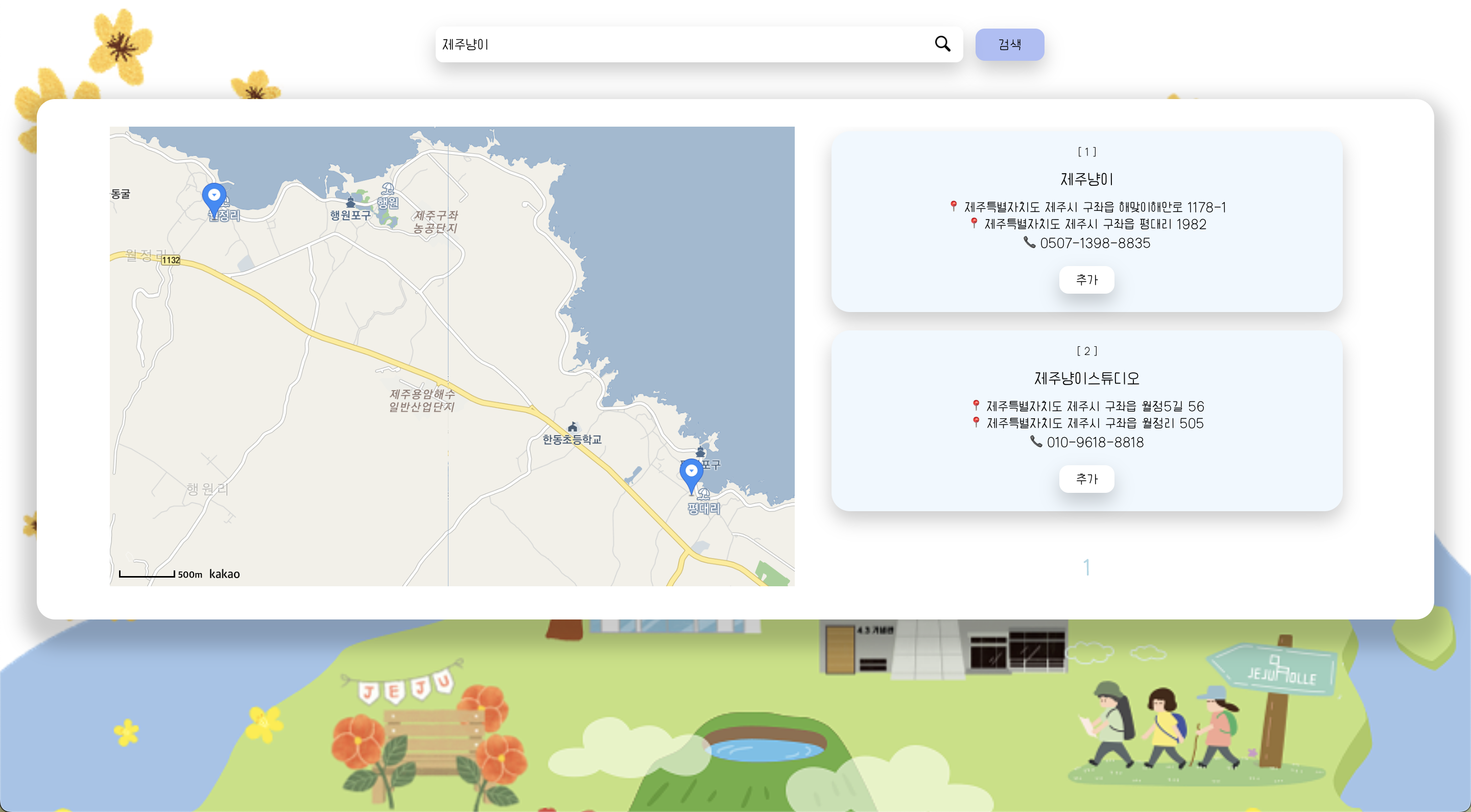GitHub - 2022-WF1-CodingBugi/Eodrae_gamdi: 통합 프로젝트입니다.
