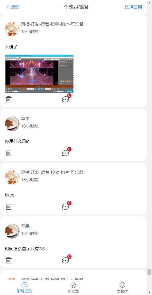 有时候会录出文件后边带_(1)的有问题的文件 · Issue #37 · acgnhiki/blrec · GitHub
