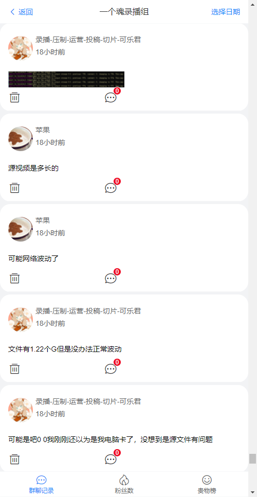 有时候会录出文件后边带_(1)的有问题的文件 · Issue #37 · acgnhiki/blrec · GitHub