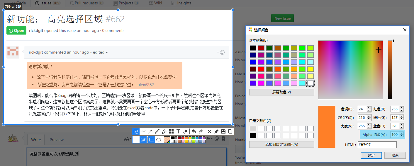 新功能： 高亮选择区域 · Issue #662 · Snipaste/feedback · GitHub