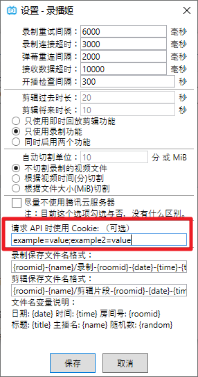 登录下载付费墙后的内容。 · Issue #120 · BililiveRecorder/BililiveRecorder · GitHub