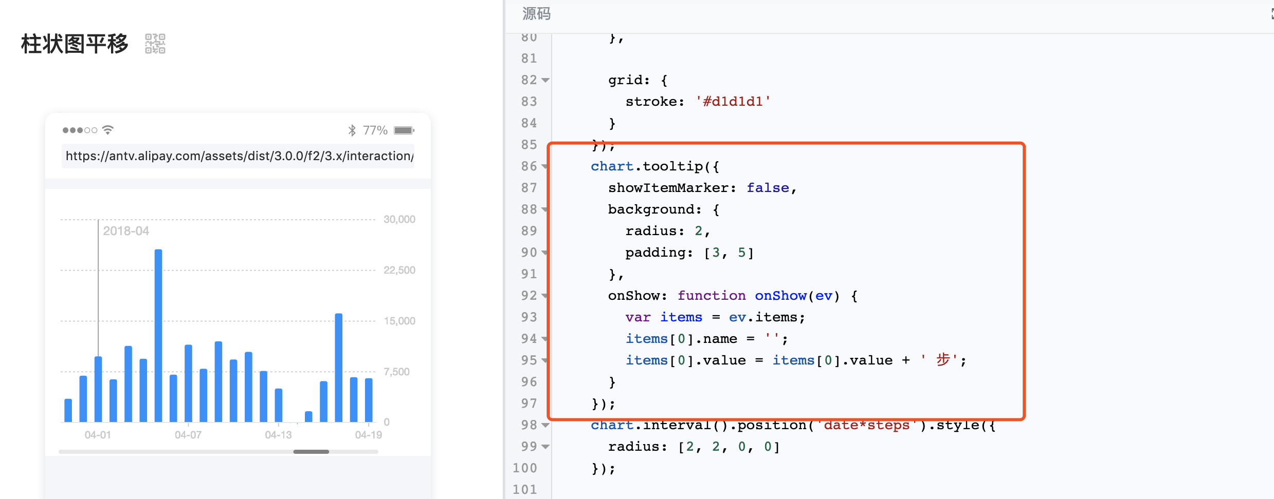 官网例子 图表平移 toolitip 显示不出来 · Issue #527 · antvis/F2 · GitHub
