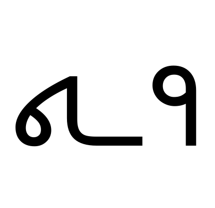 U+110BD KAITHI NUMBER SIGN does not combine with digits · Issue #9 ...