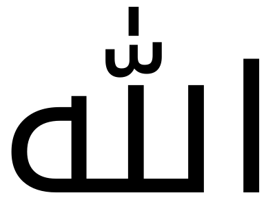 Wrong glyph for Kufi U+06C1 ARABIC LETTER HEH GOAL in Allah ligature ...