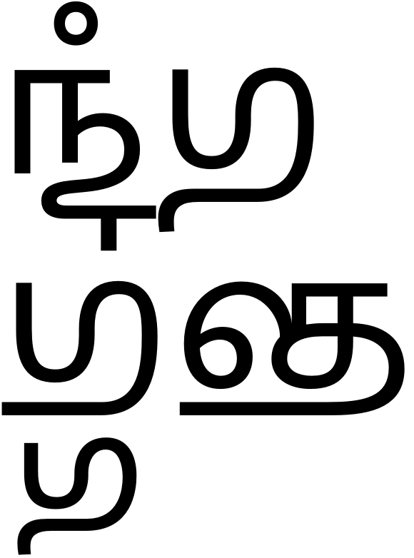 Sloppy contextualization of Grantha letters with descenders · Issue #4 ...