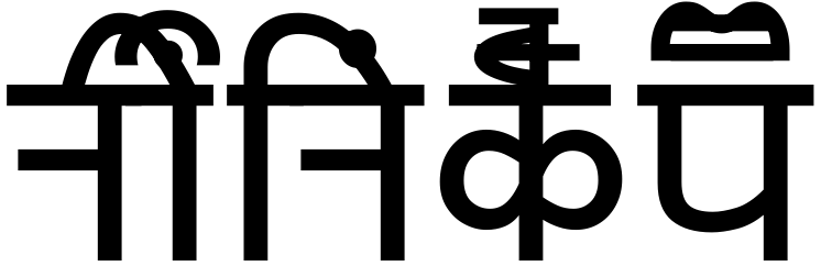 Overlapping marks in Sharada · Issue #5 · notofonts/sharada · GitHub