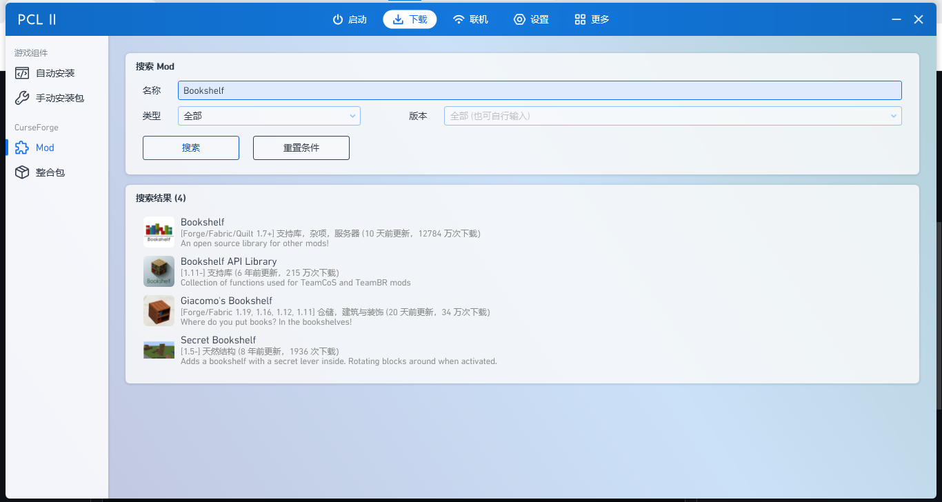 250更新后无法正常搜索到bookshelf模组 · Issue 1395 · Hex Dragonpcl2 · Github