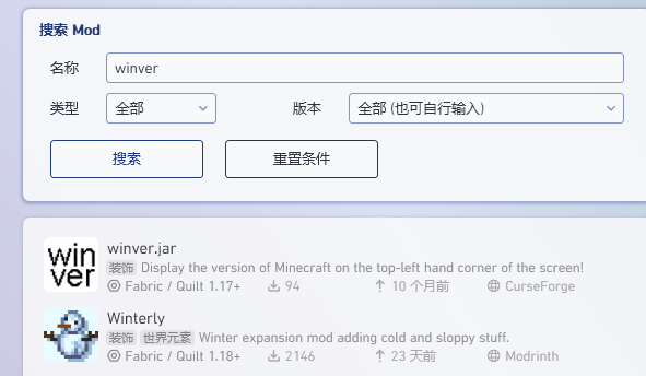 部分模组在MR与CF上支持版本不一致的情况下没有被分离 · Issue #1587 · Hex-Dragon/PCL2 · GitHub