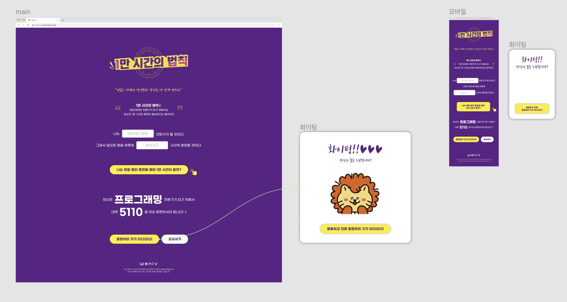 GitHub - chaeryun0/10000hours: ⏰ '1만 시간의 법칙' 반응형 페이지입니다.