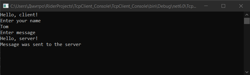 Github Hedimintcpclientconsole 0563