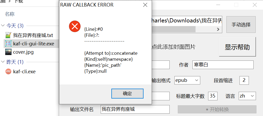 感谢作者在百忙之中抽空更新，已下载，目前Windows安全中心已经不再报毒 · Issue #1 · Mikachu2333/kaf-cli-gui · GitHub