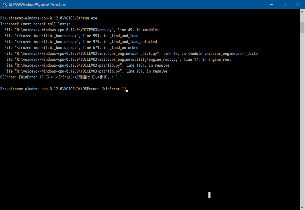 Oserror Winerror 1 書き込み権限が無いと起動しない · Issue 824 · Voicevoxvoicevox · Github 