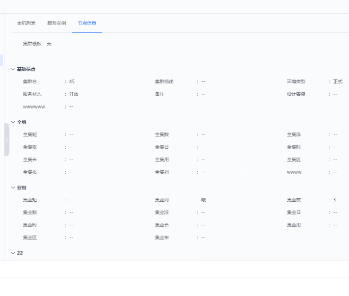拓扑节点信息过多导致按钮组看不见 · Issue 3960 · Tencentbluekingbk Cmdb · Github 4401