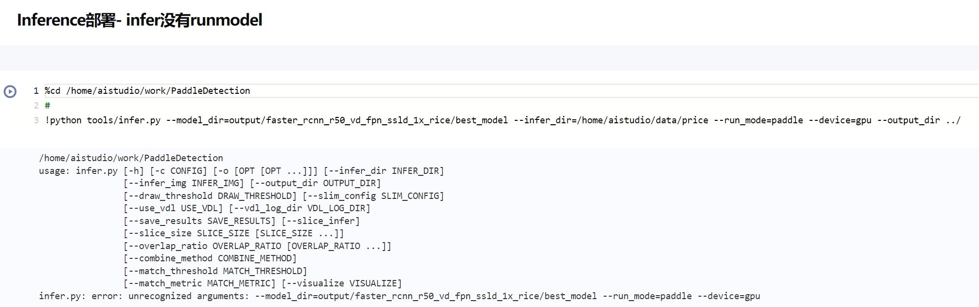 PPYOLOE又快又好的小目标检测训练与部署实现 案例报错 · Issue #7464 · PaddlePaddle ...