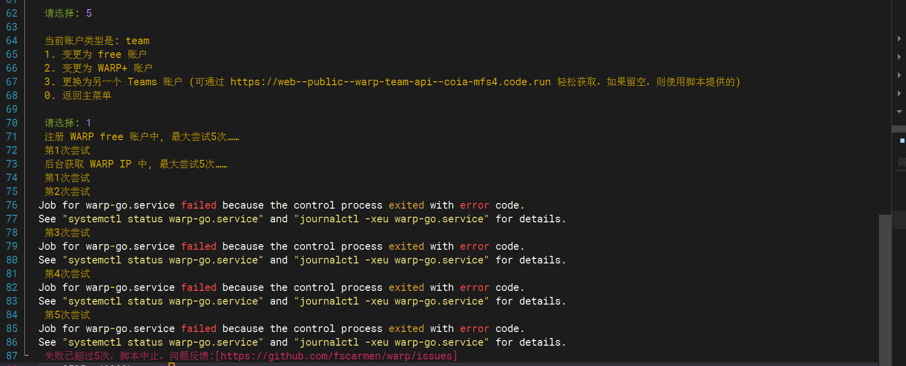 无法获取warp Ip-【结论：2023.5.10 warp-go V1.1.4 对接 warp-go 官方账户池 api，已处理 ...