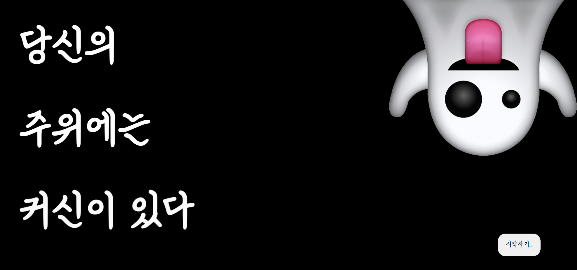 Github Ghost Detector Ghost Detector Fe