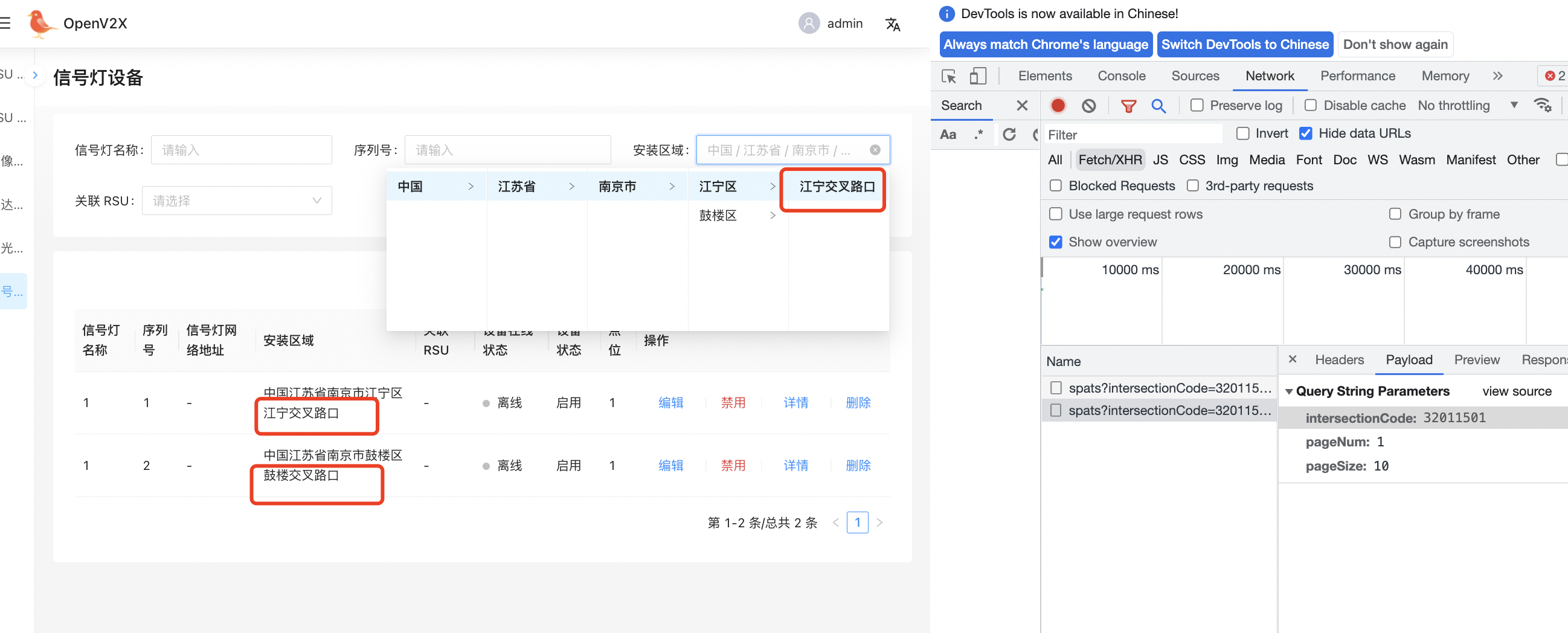 信号灯安装区域筛选结果不符合输入 · Issue #215 · open-v2x/dandelion · GitHub