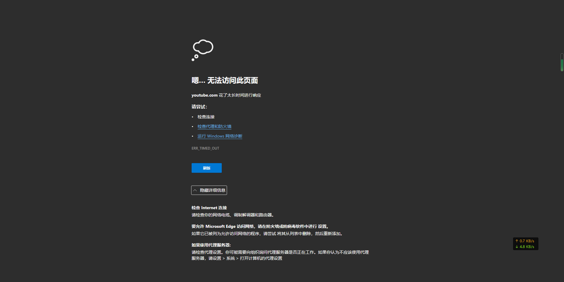 加速以后游览器无法上外网，软件可以正常连接，困扰好久了 · Issue #1009 · netchx/netch · GitHub