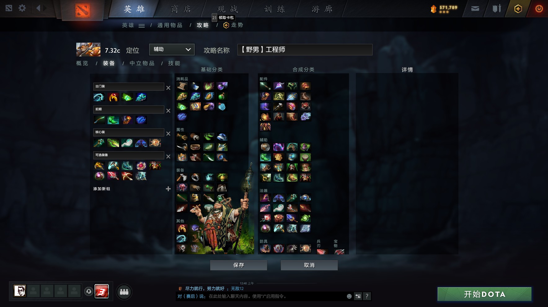 When Use 1768x992 Display Resolution · Issue 5724 · Valvesoftwaredota2 Gameplay · Github