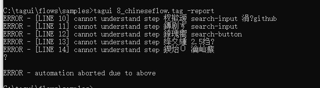 Cannot use Chinese flows - update the correct tagui_config.txt, use chcp 65001 · Issue #957 ...
