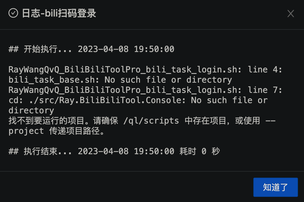 找不到要运行的项目。请确保 /root 中存在项目，或使用 --project 传递项目路径。 解决方法 · Issue #512 · RayWangQvQ/BiliBiliToolPro ...