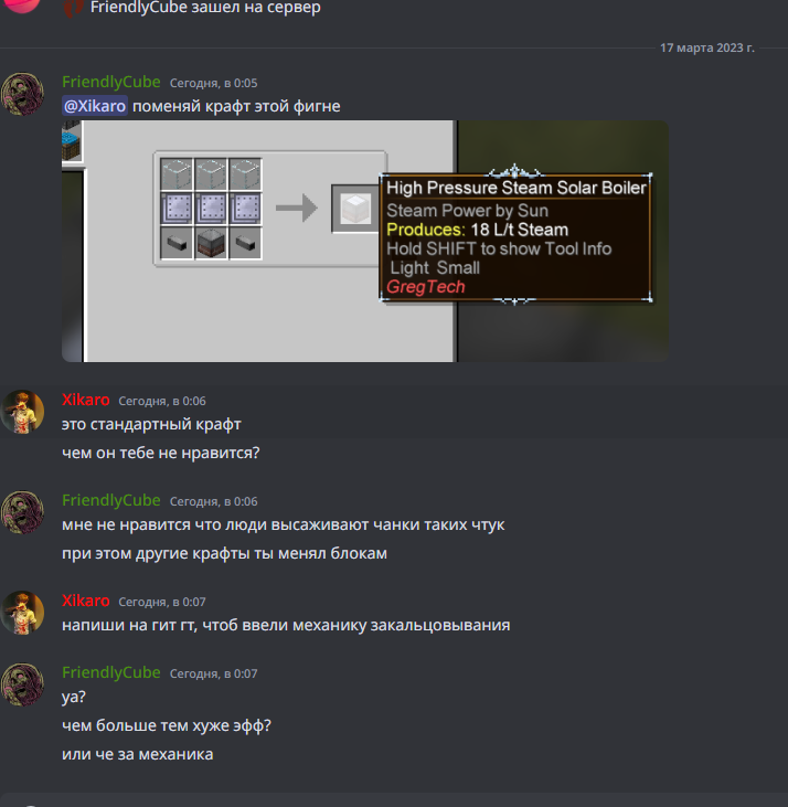 мезаника закальцовывания · Issue #131 · TerraFirmaGreg-Team/Modpack-Vintage · GitHub