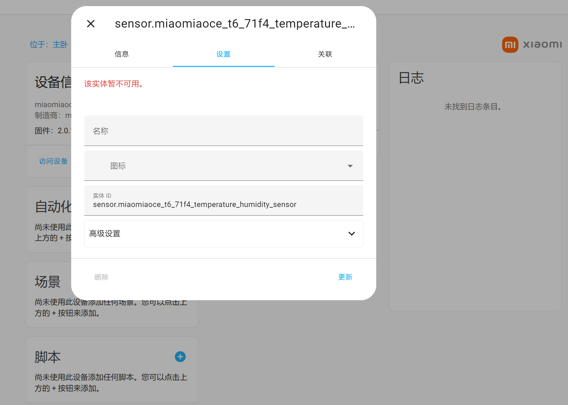 小米电子温湿度计（电子纸版本）添加后还是无法使用 · Issue 857 · Al Onehass Xiaomi Miot · Github 5245