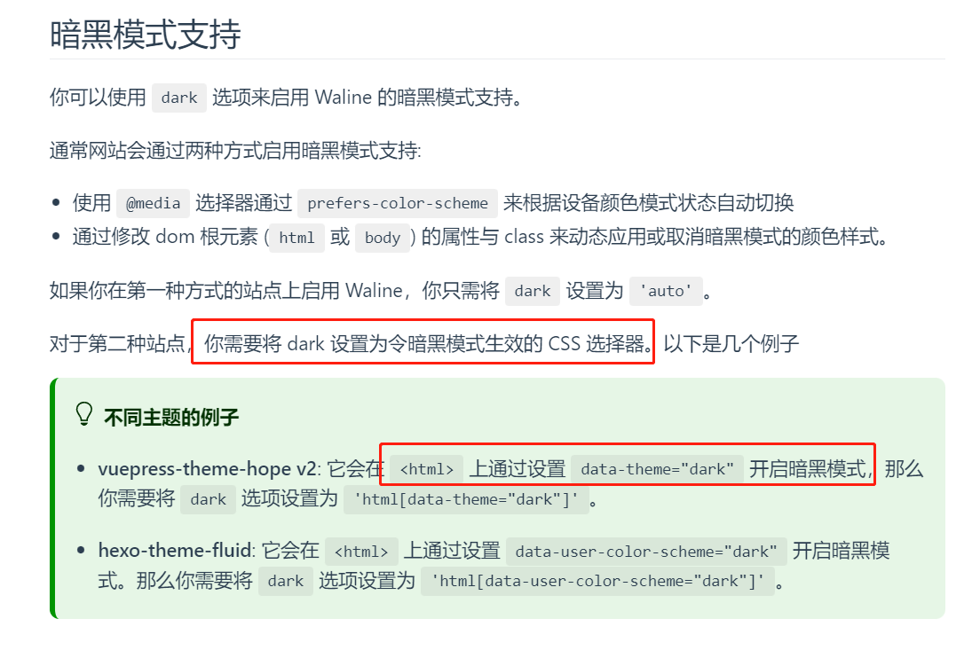 Hugo添加waline之后如何打开暗黑模式 · walinejs · Discussion #1609 · GitHub