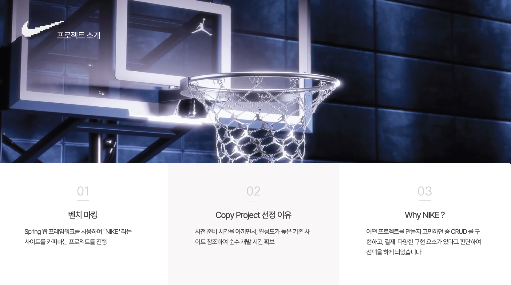 GitHub - sunnysgit/ChoongAng_Nike