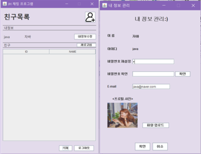 Github Jiojiojiojiojio Socket Chat 소켓 통신을 이용한 채팅 프로그램