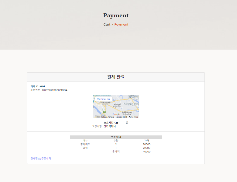 GitHub - jiojiojiojiojio/foodEodEastzy: 푸드트럭 음식 주문 웹 서비스