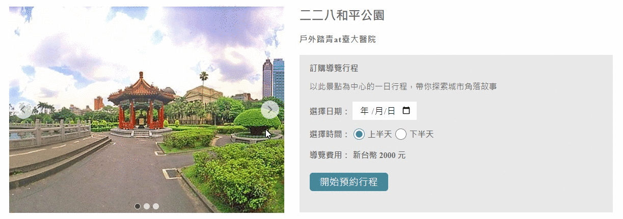 GitHub - TaiLinChung/taipei-day-trip: taipei-day-trip