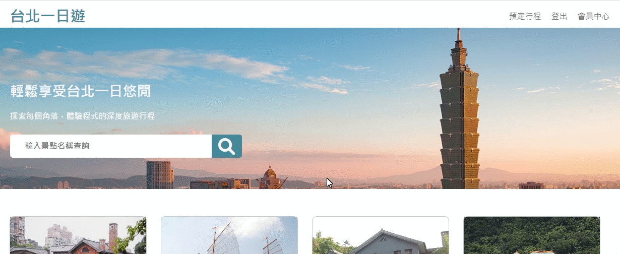 GitHub - TaiLinChung/taipei-day-trip: taipei-day-trip
